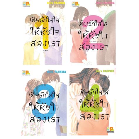 รายการ 95 ภาพ รัก ใส ใส หัวใจ 4 ดวง ไต้หวัน พากย์ ไทย อัปเดต