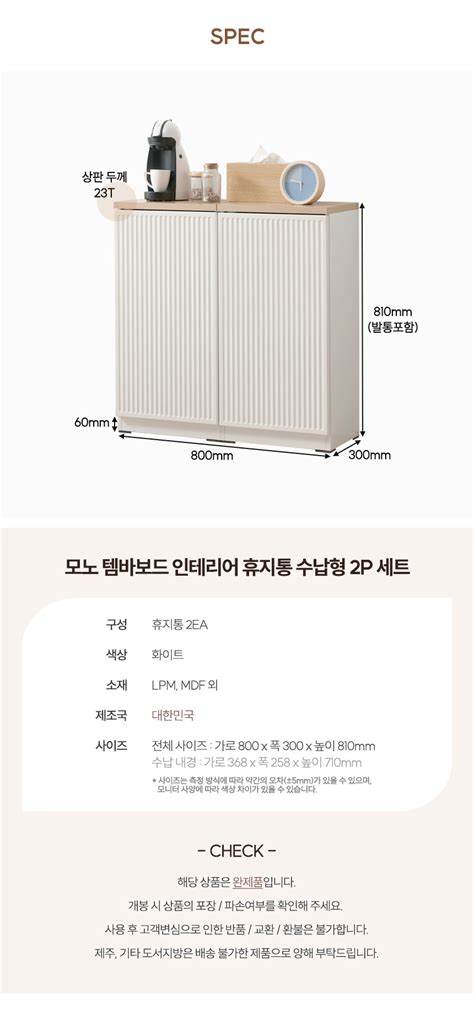 모노 템바보드 분리수거 수납 휴지통 2p 세트 약국휴지통 매장재활용함