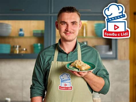 Lidl Верига от любими продукти