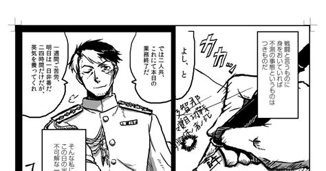 艦隊これくしょん 提督の一日 ヴォルフのマンガ 漫画 艦これ 那智 Pixiv