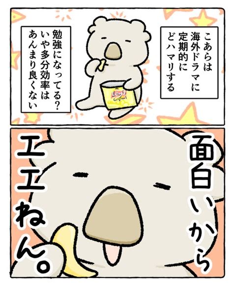 ドクターこあら Dy811koala さんのマンガ 83作目 ツイコミ仮