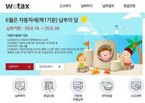 지방세 납부내역 조회