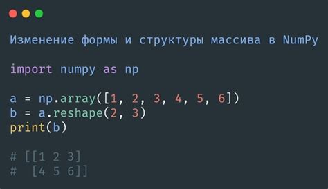Транслирование и векторизация в Numpy