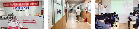成都达内教育校区地址 达内教育官网