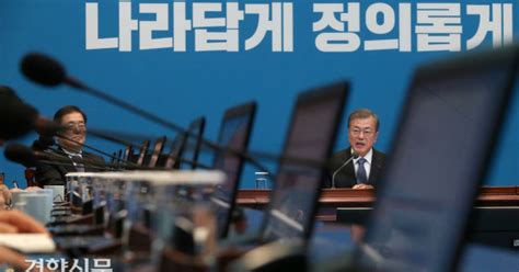 나라답게 정의롭게 수석보좌관회의 모두 발언하는 문재인대통령 경향포토