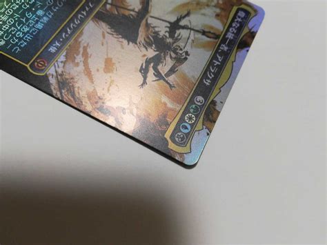 Yahooオークション Mtg マジックザギャザリング 偉大なる統一者 ア