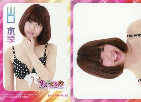 駿河屋 【買取】山口水季 上半身・水着黒・左手顎 Dvd「アイドルの穴2012～日テレジェニックを探せ ワンダフル ド緊張の候補生