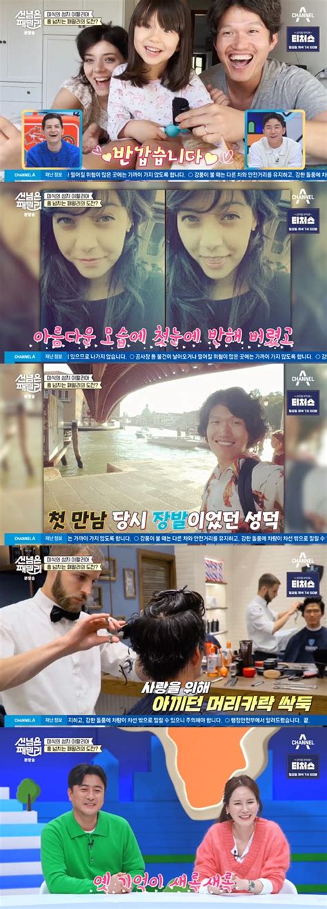 안정환 부부 사업 조언 아내가 가장 정확 잘돼도 아내 덕 선 넘은 패밀리 [전일야화]