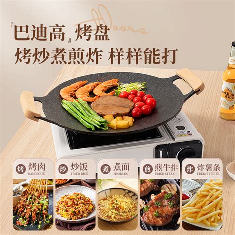 户外烤盘便携卡式炉烧烤盘煎盘家用烤肉铁板烧麦饭石不沾烤盘露营虎窝淘