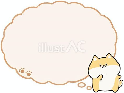 ゆるかわ柴犬の吹き出しイラスト No 23632665｜無料イラスト・フリー素材なら「イラストac」