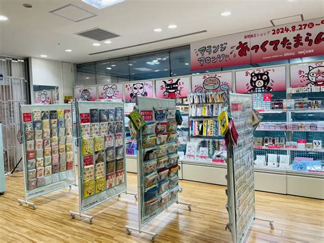 ＜福岡＞雑貨館インキューブ天神店 M3階ブリッジ特設会場『あつくてたまらんshop』 アランジアロンゾ公式サイト アランジネット