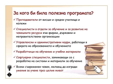 Ppt Магистърска програма ЕЛЕКТРОННО ОБУЧЕНИЕ Powerpoint Presentation