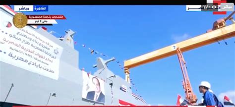 الرئيس السيسي يشهد تدشين الفرقاطة المصرية الجبارصور
