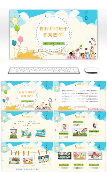 自我介绍ppt一页ppt模板 免费自我介绍ppt一页ppt模板素材下载 千库网