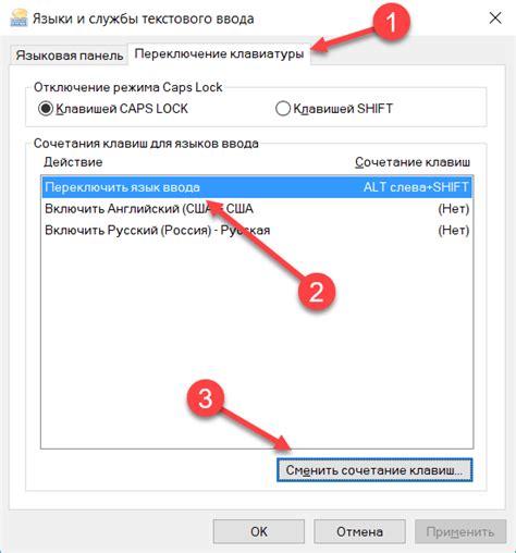 Как поменять сочетание клавиш для смены языка Windows 10 Comhub