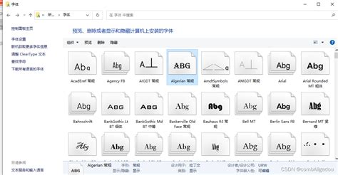 Cwpf 使用ttf字体文件设置font相关以及查看使用系统自带矢量图标ttf矢量图标文本赋值 Csdn博客