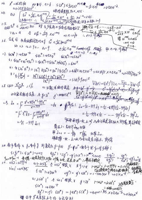 数值分析课后答案pdf资源 Csdn下载