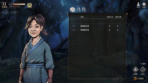 活侠传 夏侯兰线一图文流攻略 哔哩哔哩