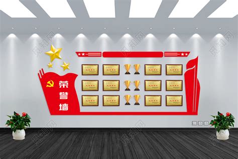 红色党政党旗彩带荣誉墙照片墙文化墙背景图片免费下载 觅知网