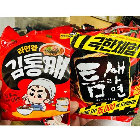 라면왕 김통깨 And 틈새라면 극한체험 내돈내먹 솔직 후기 네이버 블로그