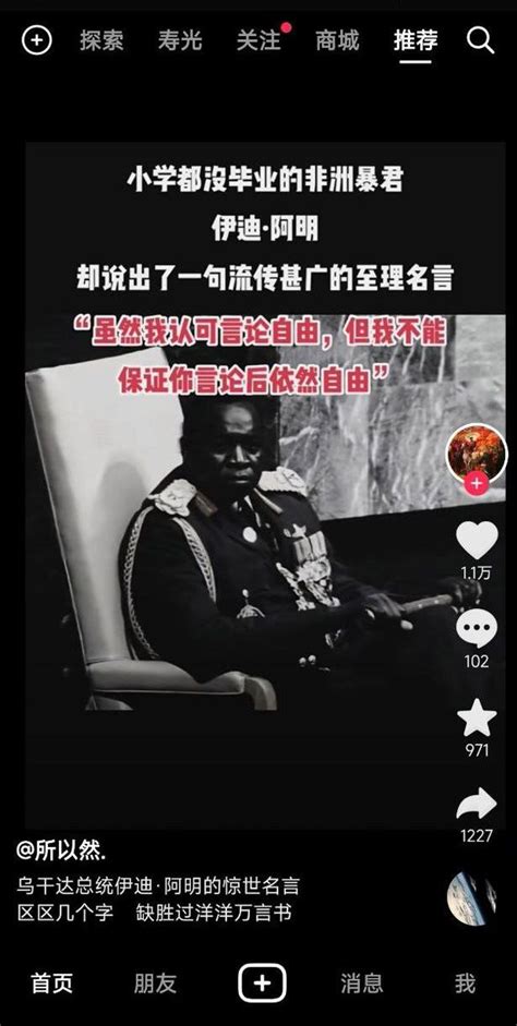 Ruters乳透社 on Twitter 新皮肤伊迪阿明