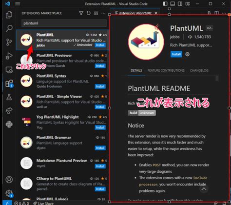 Visual Studio Code で PlantUML を使う方法 環境構築から実践まで