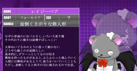 ピクサバ】 【ピクサバ】レイジーベア（フォーモリア）【キャラシ】 天葉のマンガ Pixiv