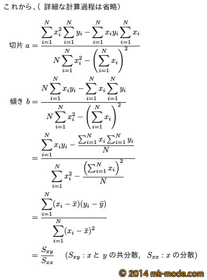 Ruby Array クラス拡張で単回帰直線計算 mk mode BLOG