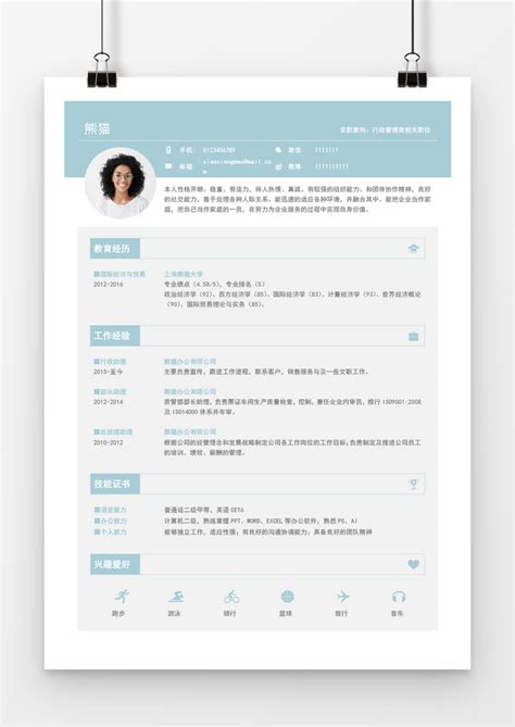 蓝色销售助理个人求职简约简历word模板下载熊猫办公