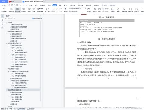 基于stm32的物联网下智能化养鱼鱼缸控制控制系统基于stm32的智能鱼花培养系统 Csdn博客