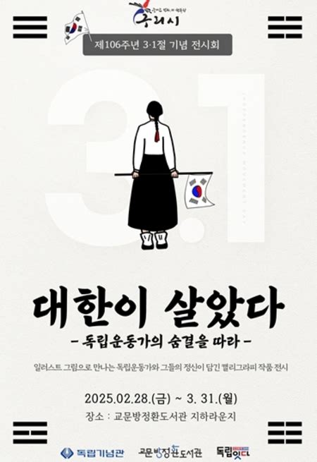 구리시 교문방정환도서관 기획 전시로 시민과 역사를 잇다뉴스쉐어 Newsshare 시대를 이끄는 새로운 정론