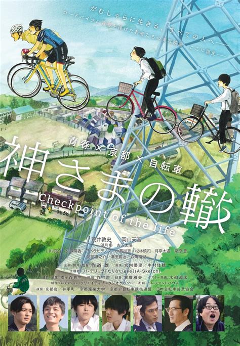 神さまの轍 Checkpoint Of The Life ・画像・写真 ぴあ映画