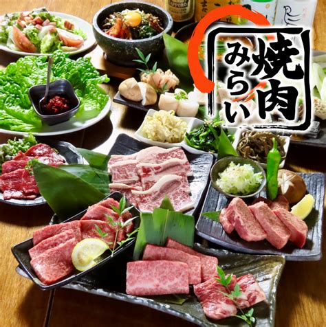 アクセス 焼肉みらい 田町三田店
