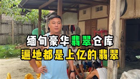 缅甸豪华翡翠仓库！遍地都是上亿的翡翠！—— 缅邦矿业阿维 缅甸翡翠矿区 翡翠源头 赌石 翡翠原石 缅甸宝石矿 缅甸