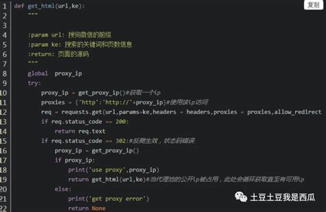 代理ip网站源码python 爬取搜狗微信文章代理池re解决跳转链接问题 Csdn博客