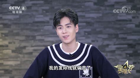 《星推荐》 20200116 胡一天推荐《绝代双骄》 Cctv电视剧 Youtube
