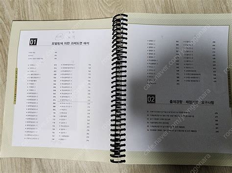 전산응용 기계제도다솔 빨간책 일반기계기사 실기용 교 학습교육 중고나라