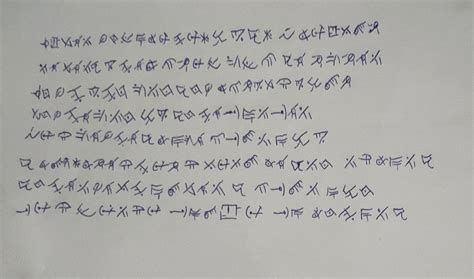 Please Help Me Find The Language To Decipher This Text It Should Be An