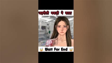 लड़की को जेहरीली मकड़ी ने काट लिया 😱shorts Trending Viral Trend Shortvideo Viralvideo