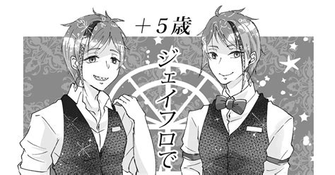 腐向け ジェイフロでバーテンダーパロ漫画 メルバのマンガ ツイ腐テ ジェイフロ Pixiv