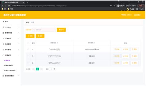 Java高校办公室行政事务管理系统设计与实现（springbootmysql源码文档）