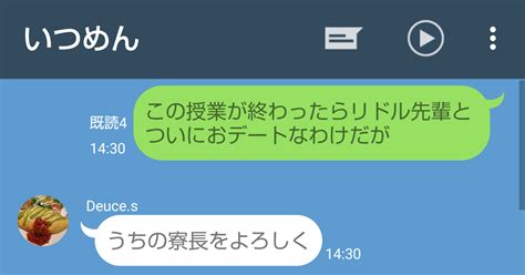 ツイステline 「eat Me」 ちりぬるをのマンガ 女監督生 監督生 Twst夢 Pixiv
