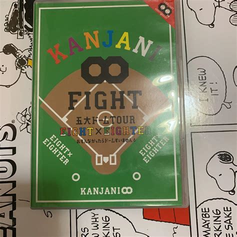 関ジャニ∞kanjani∞ 五大ドームtour Eight×eighter By メルカリ