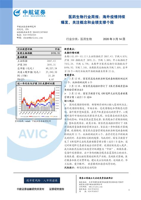点击免费查看完整报告