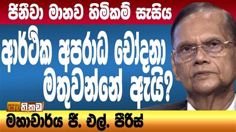 මාව පොහොට්ටුවෙන් අස්කරන්න බෑ Youtube