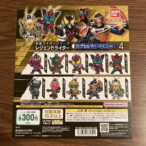 仮面ライダーシリーズ レジェンドライダー カプセルラバーマスコット4 台紙1枚 By メルカリ