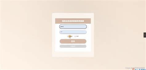 java计算机毕业设计保险业务信息管理系统（开题报告 源码 论文） 保险业务java csdn博客