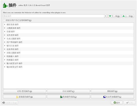 使用Calibre移除电子书中的DRM 暗无天日