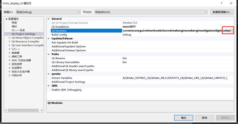 关于vs2017环境下qscriptengine模块无法添加问题的处理qscript模块 Csdn博客 关于vs2017环境下qscriptengine模块无法添加问题的处理qscript模块 Csdn博客