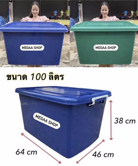 ถูกที่สุด ‼️ กล่องพลาสติกมีล้อ ขนาด60 100ลิตร ลังพลาสติก Th